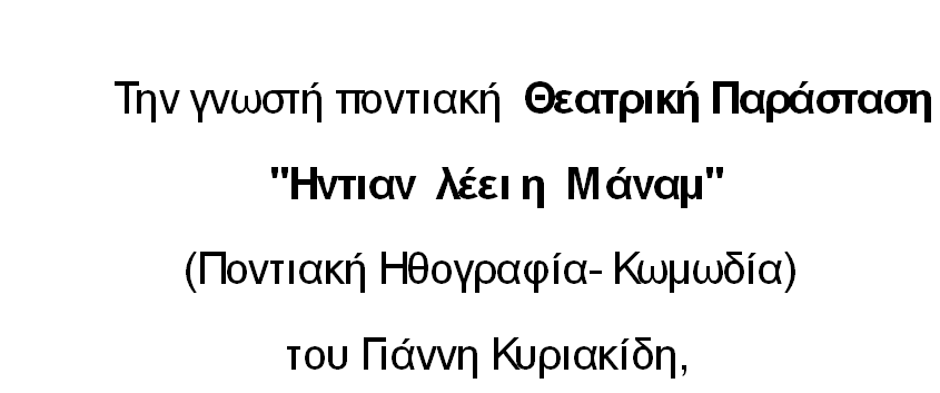 Ε.Α.Α.Σ./ ΠΑΡΑΡΤΗΜΑ Ν. ΔΡΑΜΑΣ: Ιουνίου 2016