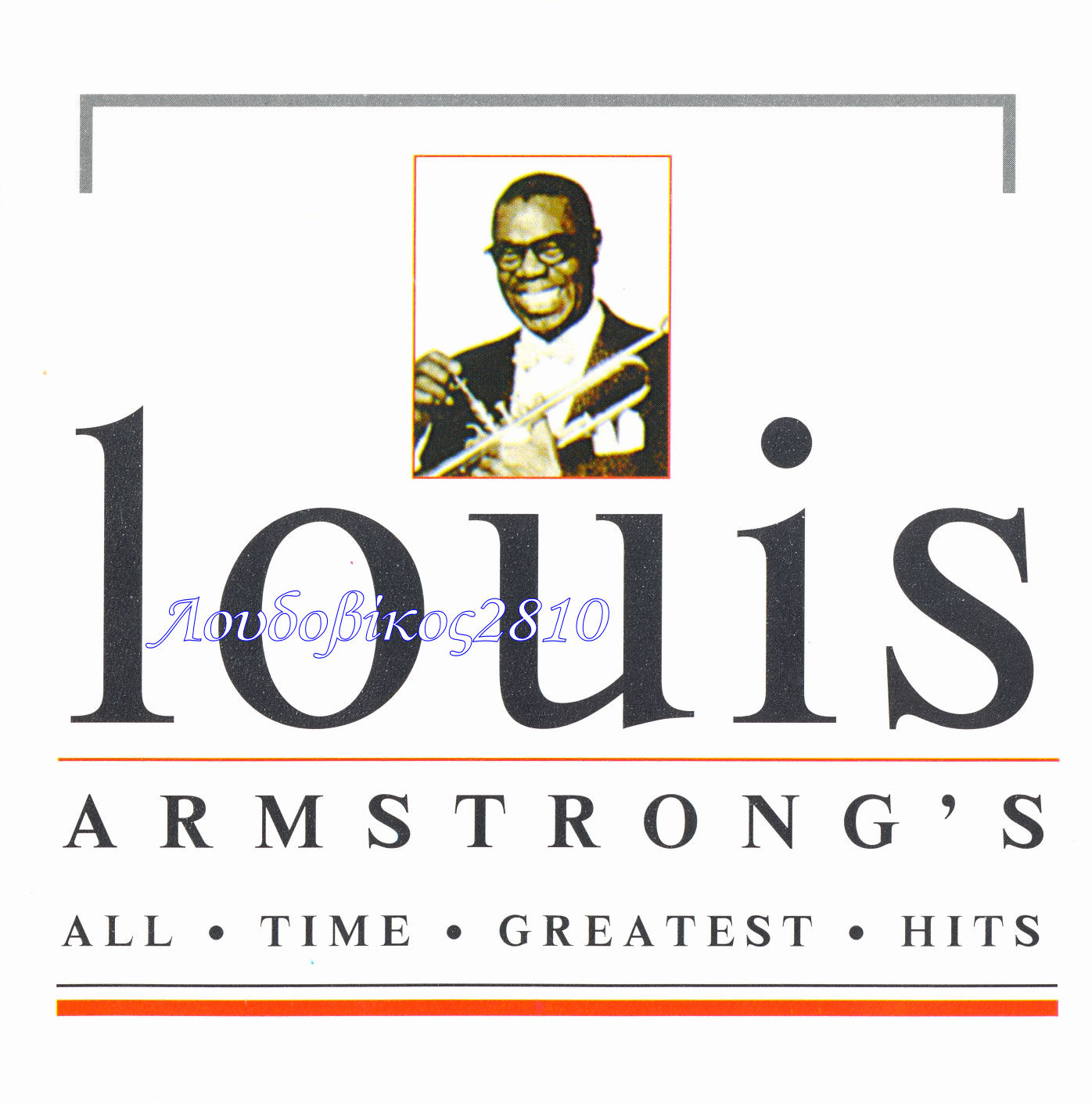 ENTRE MUSICA: LOUIS ARMSTRONG - All time greatest hits