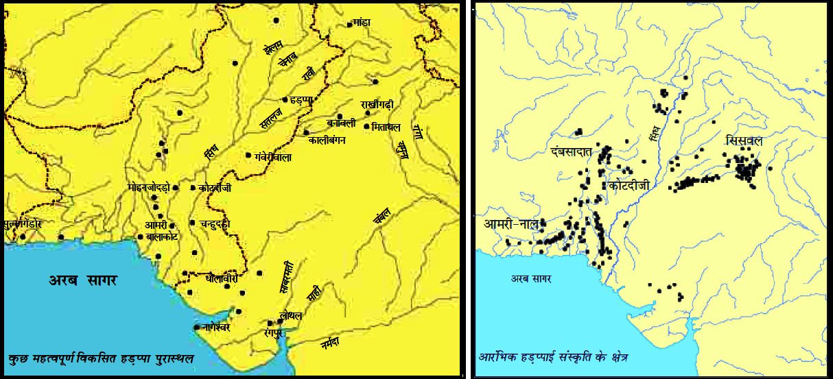 harappan civilization or indus valley civilization- हड़प्पा या सिन्धु ...