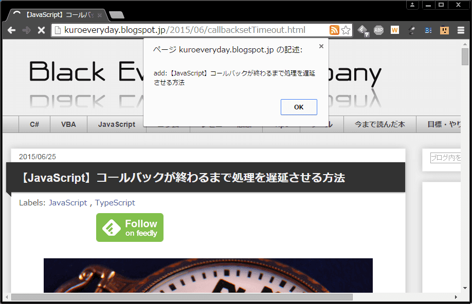 chrome.runtime.sendMessageでcontent_scriptsとbackground間で通信する方法 | Black Everyday Company