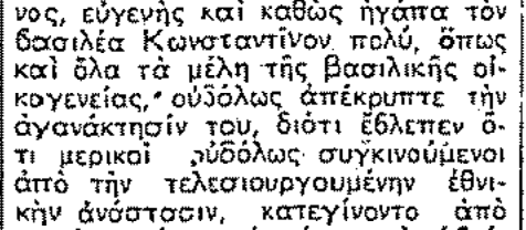 ΒΑΣΙΛΕΙΑ - ΕΘΝΑΡΧΙΑ