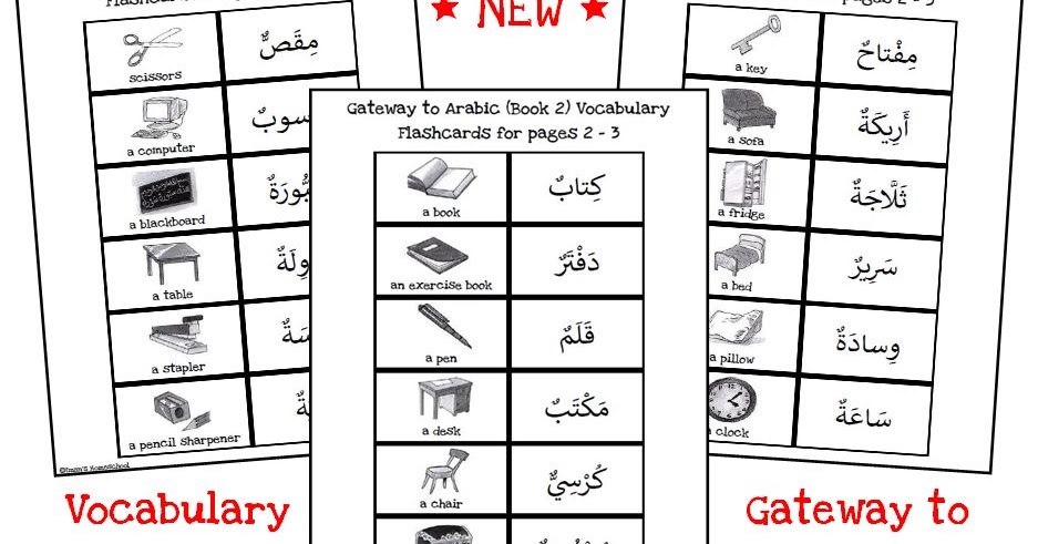 Iman's Home-School: Gateway to Arabic (Book 2) ~ Vocabulary Flashcards