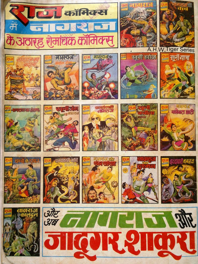 कॉमिक्स कवर संग्रह : SAGAR-SALIM COMICS COVERS (25)