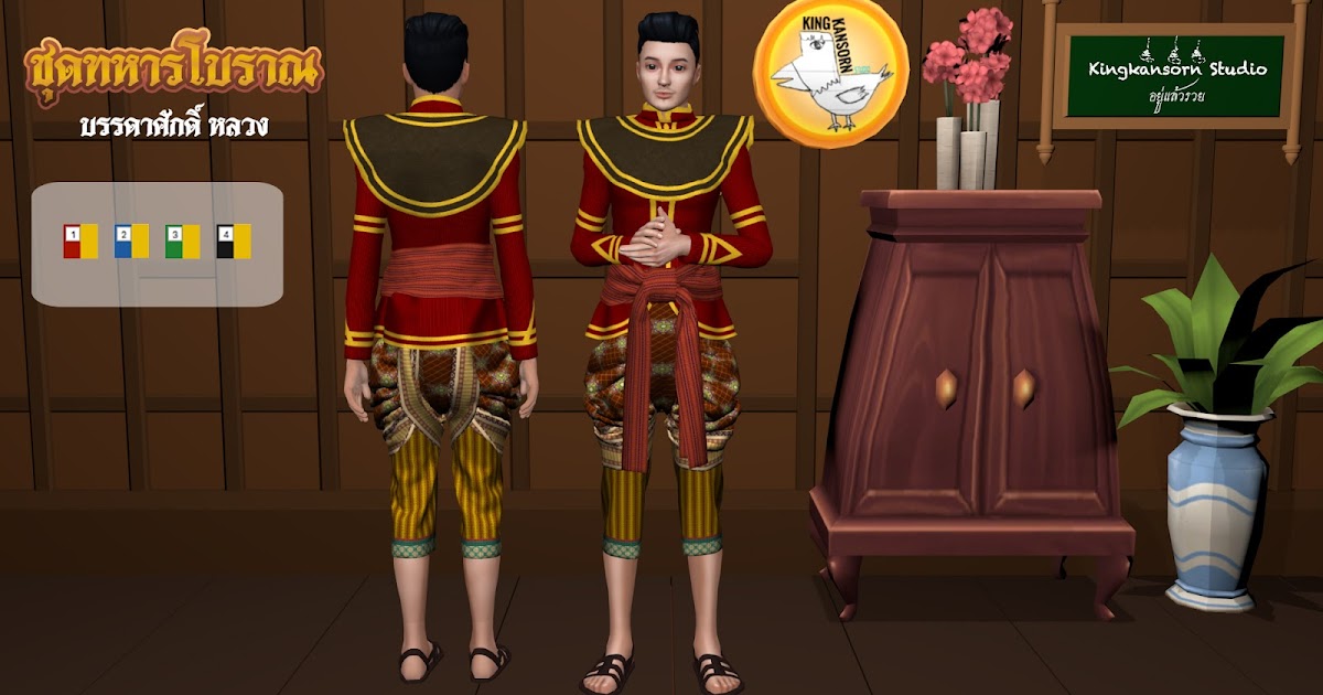 The Sims 4 Custom Content Thailand ชุดไทยโบราณ