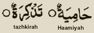 Learn Tajweed and Quraan Free: Example Of Step 10 Important Note and ...