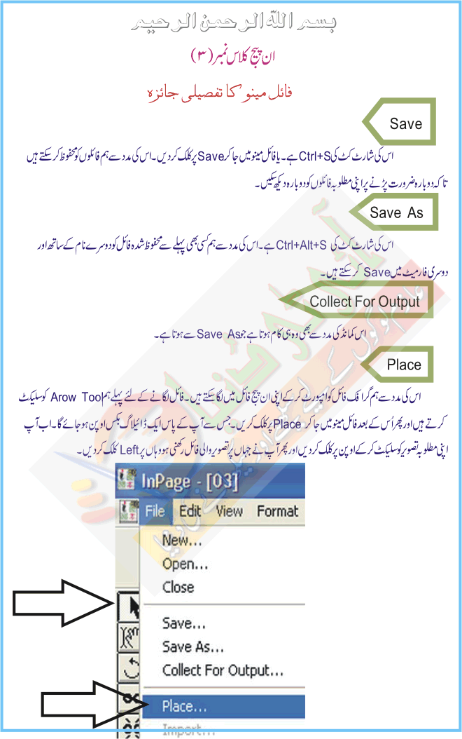 IT Courses | Computer Training Courses | Information Technology: Urdu ...