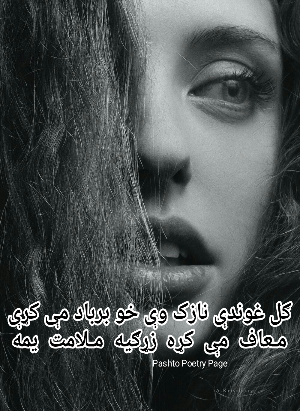 Pashto Sad Poetry for Love 2 lines Shayari Images Pic Sms