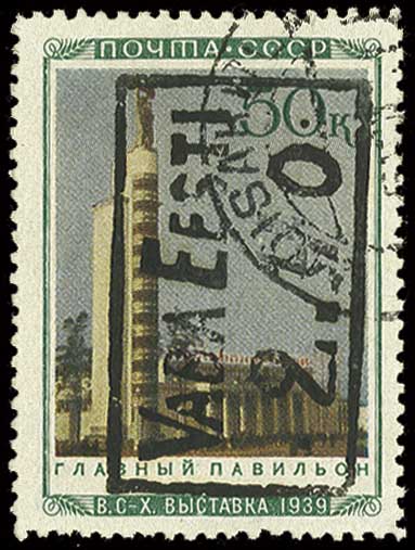 Võromaaveere: Mõisaküla margid 1941 oksjonil