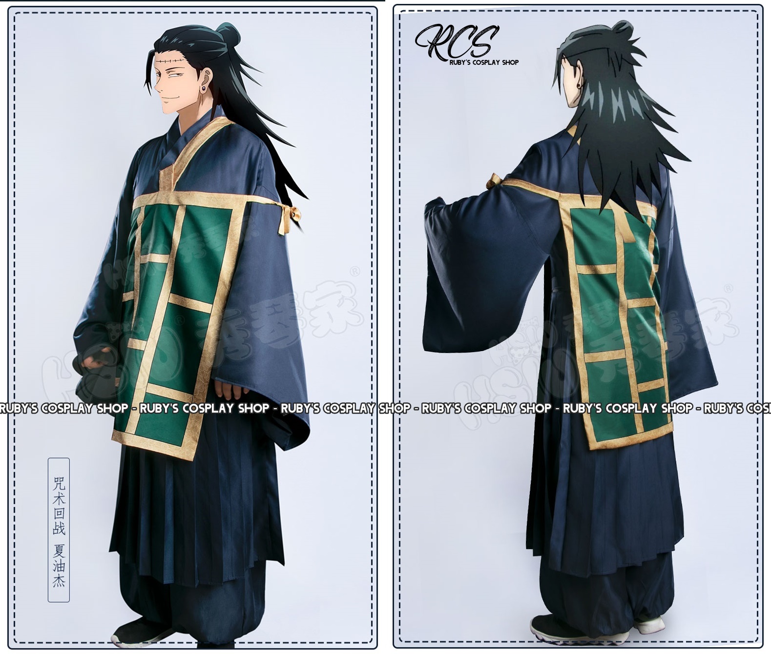 Ruby's Cosplay Shop : December 2020