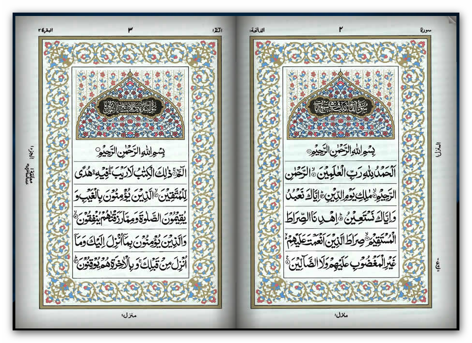 Quran translation in urdu : full quran download