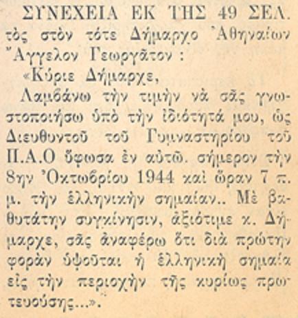ΜΕ ΤΑ ΜΑΤΙΑ ΤΟΥ ΓΑΥΡΟΥ: Το ψέμα για τα Ες Ες ο Βρεττός και οι ...