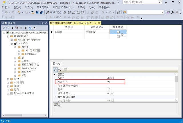 Mssql Microsoft Sql Server 데이터베이스와 테이블 생성하기 ~ Kanadel의 블로그
