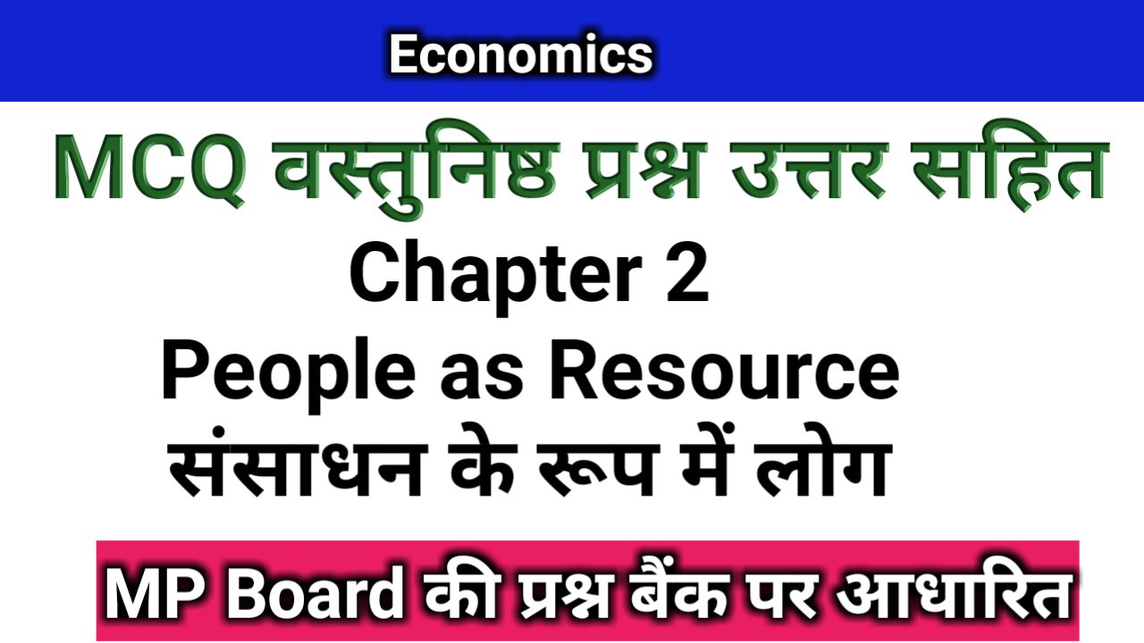 MCQ Questions For Class 9 Social Science With Answers Economics Chapter mcq-questions-for-class-9-social-science-with-answers-economics-chapter