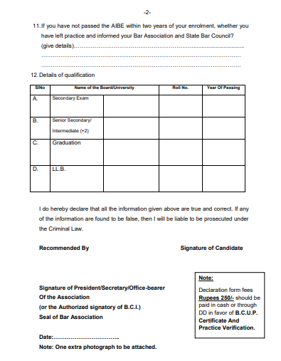 आल इंडिया बार एग्जाम पास होने के बाद उद्घोषणा पत्र कैसे भरे। how to ...