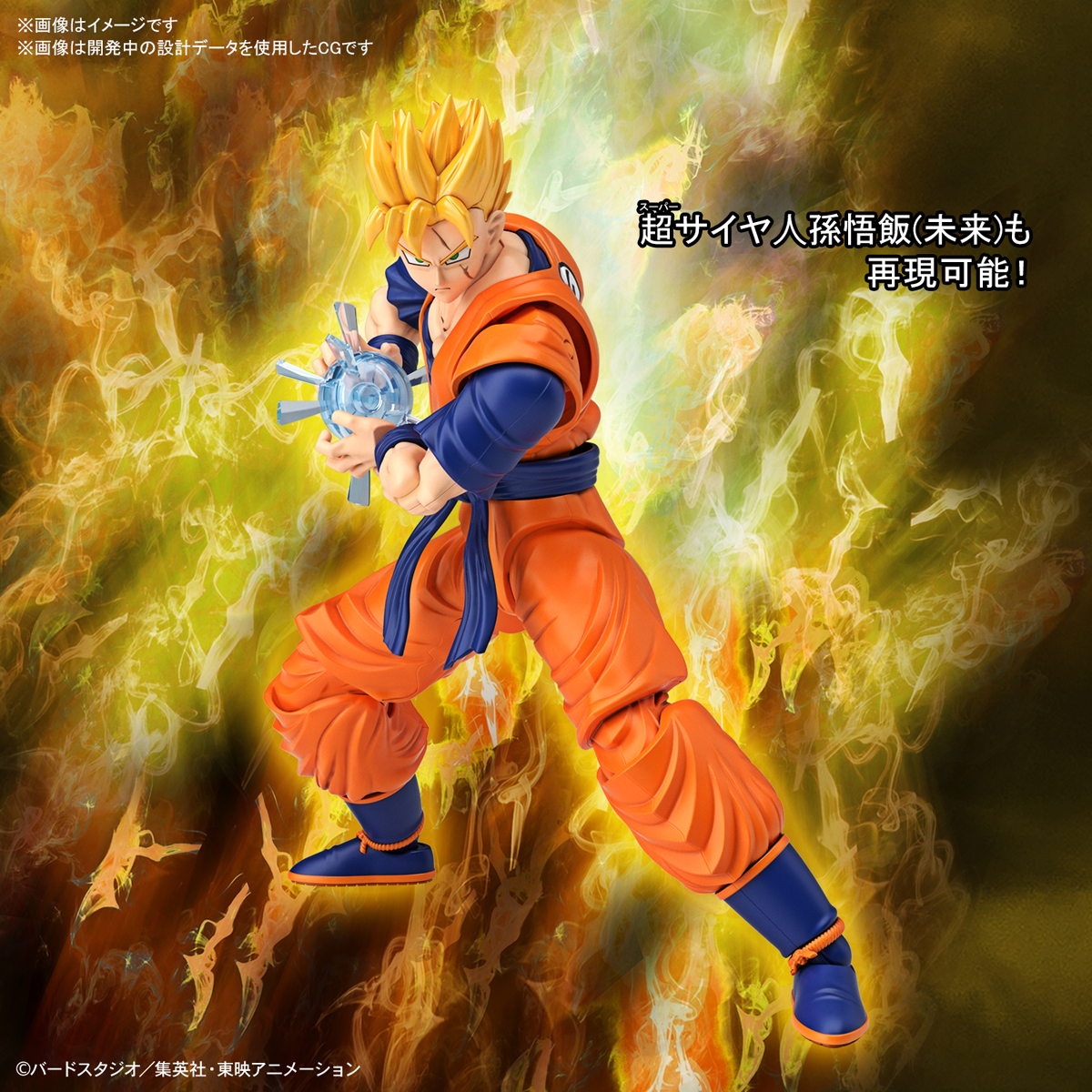 Dragon Ball Z - Ultimate Son Gohan Figure-rise Standard (Bandai Hobby)