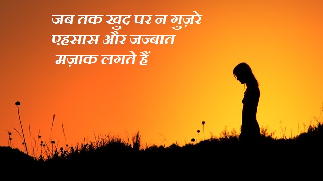 Mix Shayari ~ All HINDI SHAYARI COLLECTION OF BEST SHAYARI