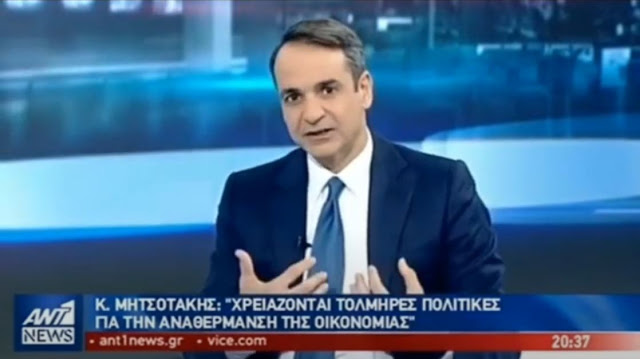 ΚΥΡΙΑΚΟΣ ΜΗΤΣΟΤΑΚΗΣ: ΘΑ ΑΝΑΛΑΒΩ ΠΡΟΣΩΠΙΚΑ ΝΑ ΞΕΠΟΥΛΗΣΩ ΤΗΝ ΧΩΡΑ (ΒΙΝΤΕΟ ...