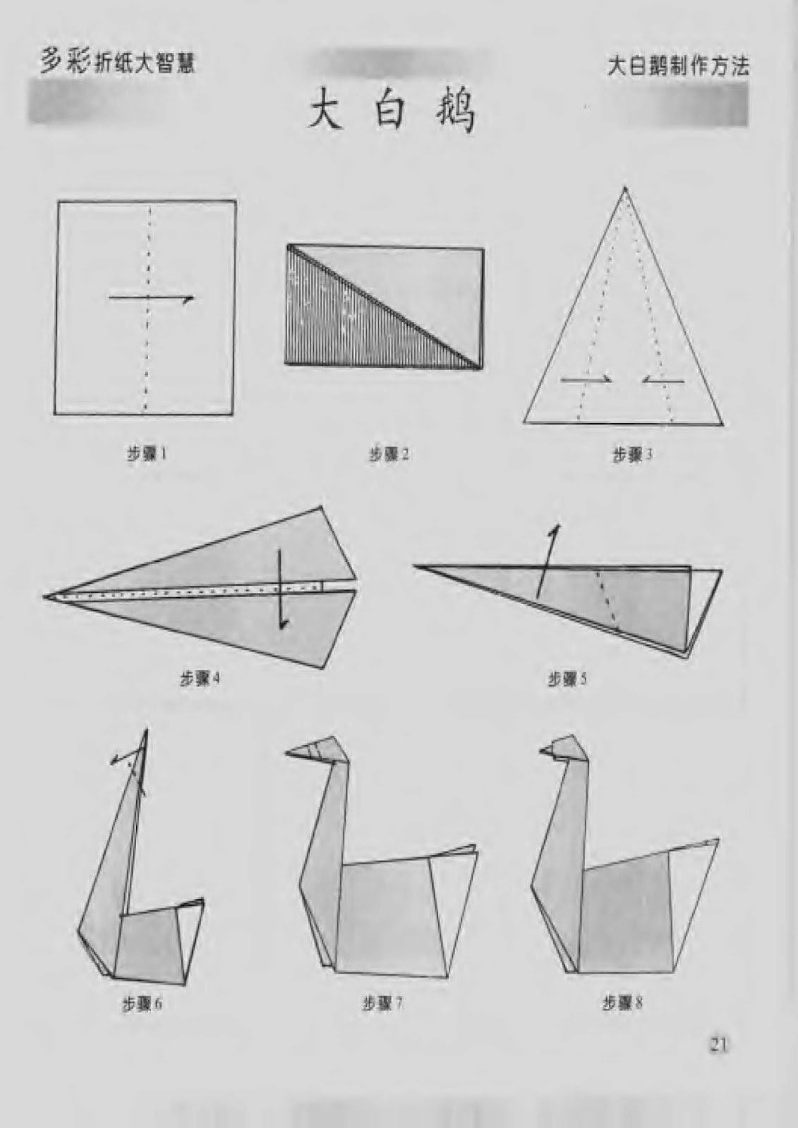 Origami China Easy Vol 1 - Ruby Book Origami