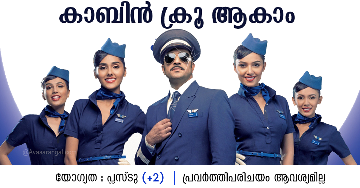 Indigo Cabin Crew Recruitment 2021 │Apply online for cabin crew vacacny.