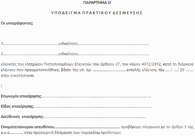 ΗΛΕΚΤΡΟΛΟΓΟΙ 1ης ΕΠΑΣ ΟΑΕΔ ΘΕΣΣΑΛΟΝΙΚΗΣ: 2020