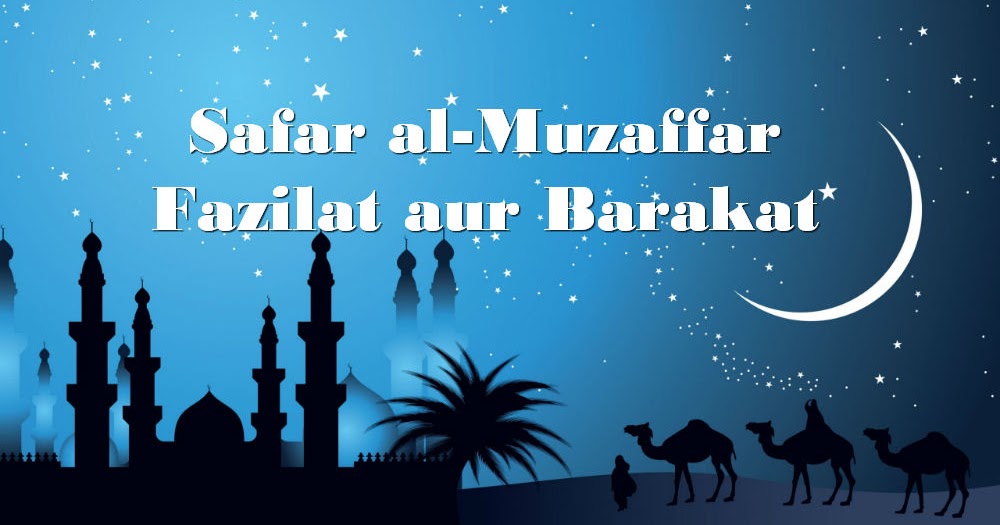 Safar al-Muzaffar Fazilat aur Barakat - learn about islam