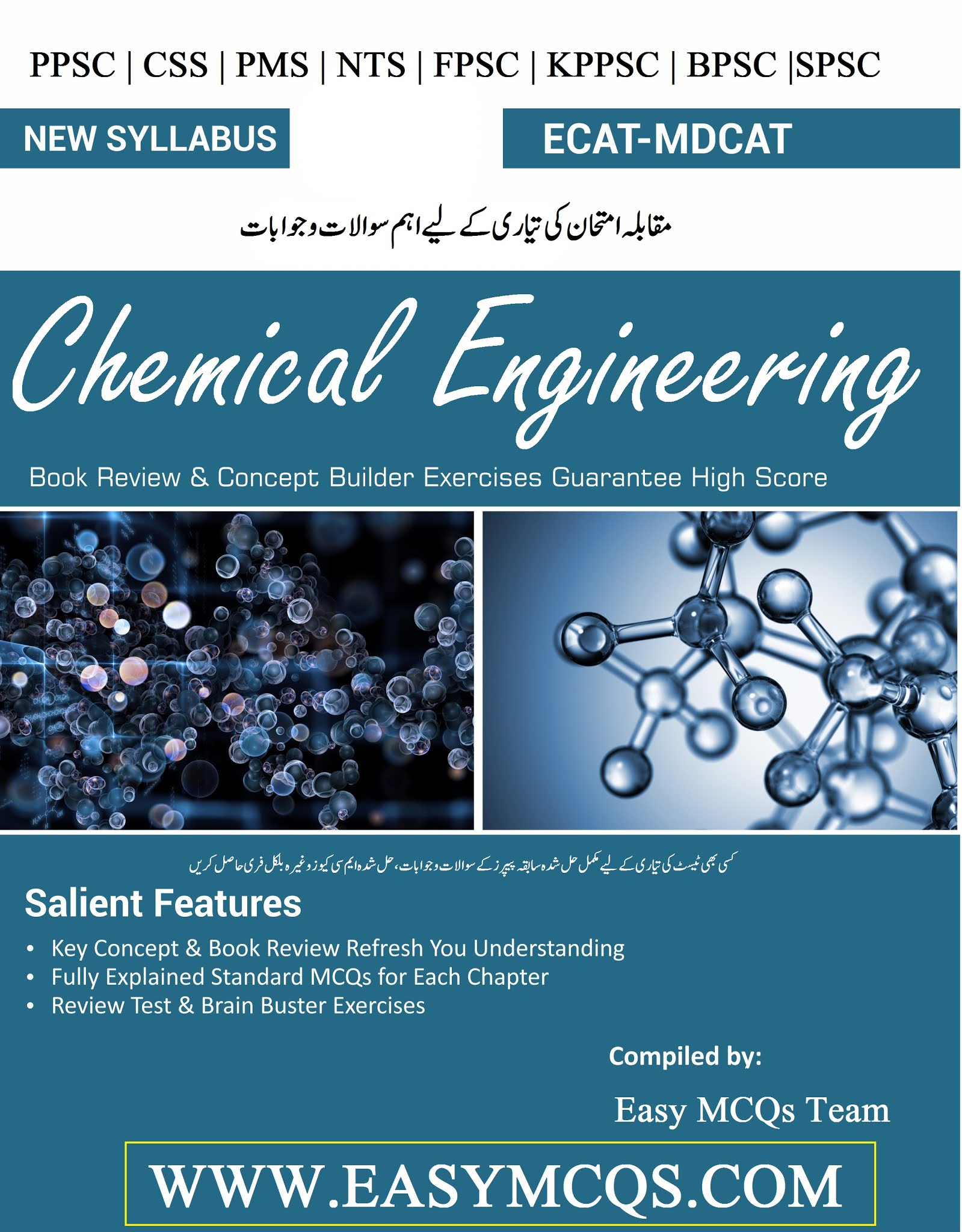 Chemical Engineering Question Answers MCQS In PDF - EASY MCQS QUIZ TEST