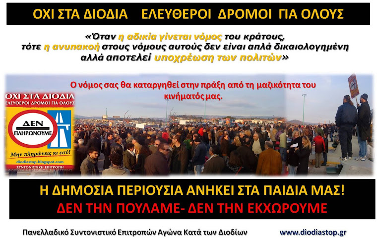 ΣΥΝΤΟΝΙΣΤΙΚΗ ΕΠΙΤΡΟΠΗ ΦΟΡΕΩΝ & ΚΑΤΟΙΚΩΝ Β.Α. ΑΤΤΙΚΗΣ