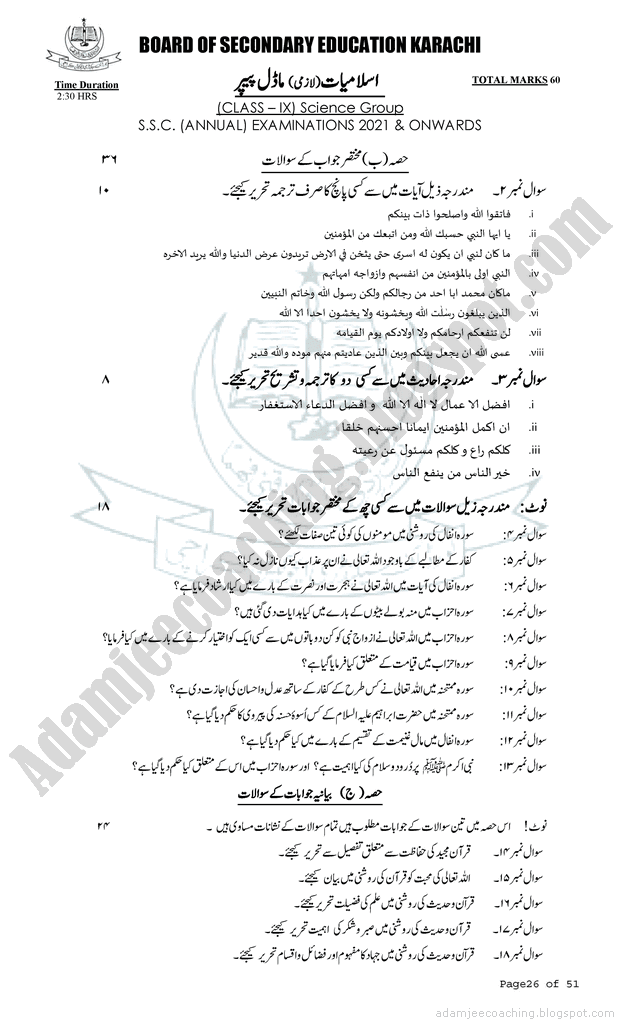 Adamjee Coaching: Islamiat Compulsory 9th - Model Paper for New Pattern ...