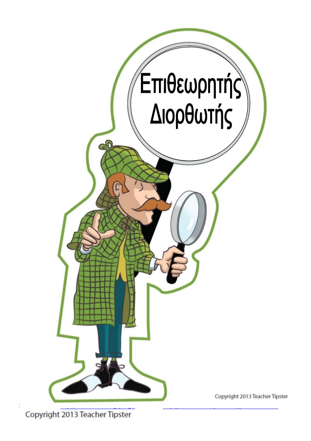 Βαλς με παραμύθια..: Ρήματα Vs Ουσιαστικά