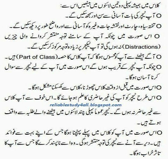 Important Points Student Must Follow during Class for Success In Exams ...