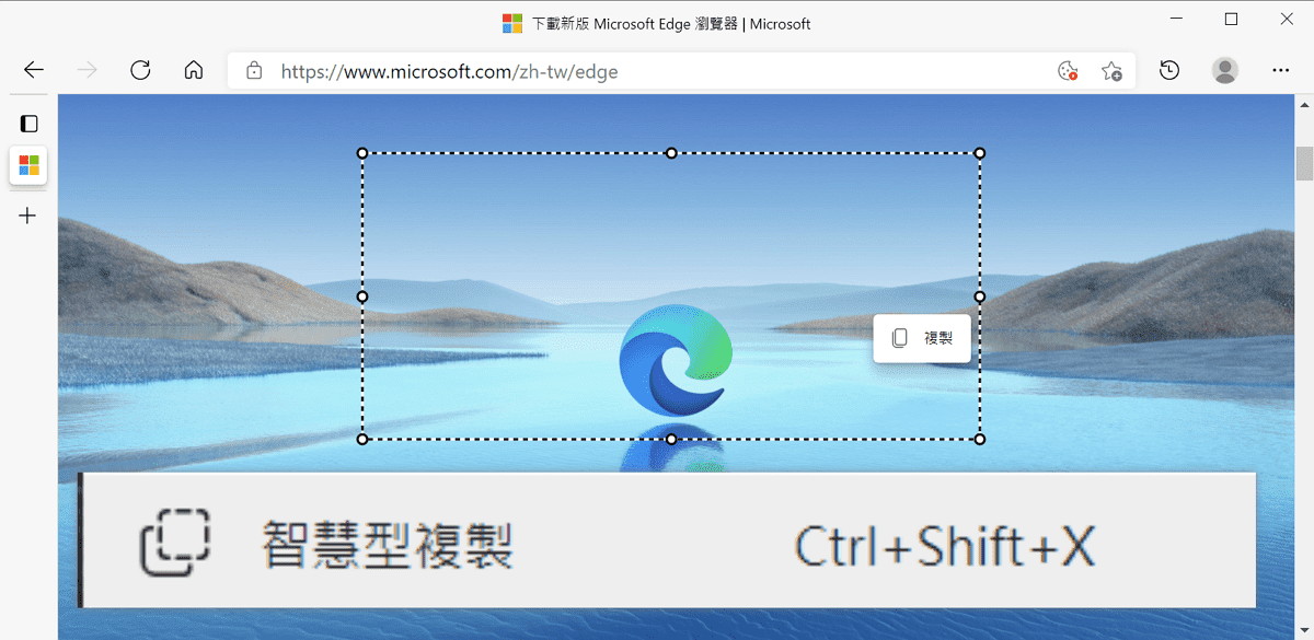 Microsoft Edge 加入智能複製(Smart Copy)功能，更容易選取任何目標並保留完整格式-逍遙の窩