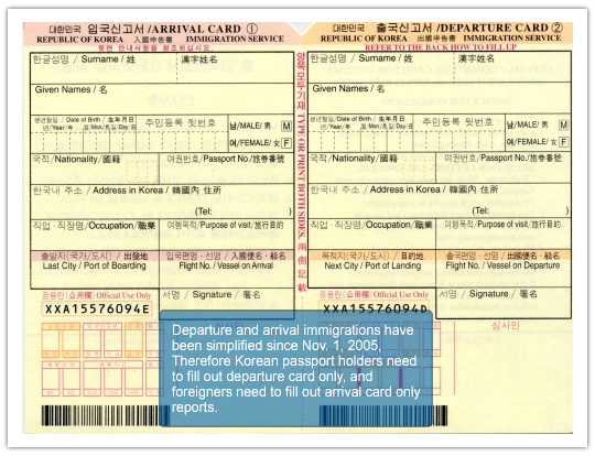 Qi travel to South Korea: Seoul Day 2 - Part 1 [28th July 2011] Incheon ...