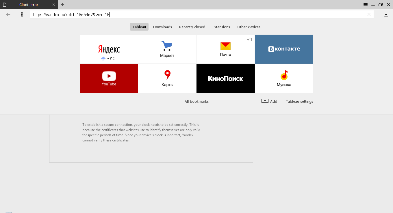 Yandex Browser 17.6.0.1633 Portable | Operating System Revival