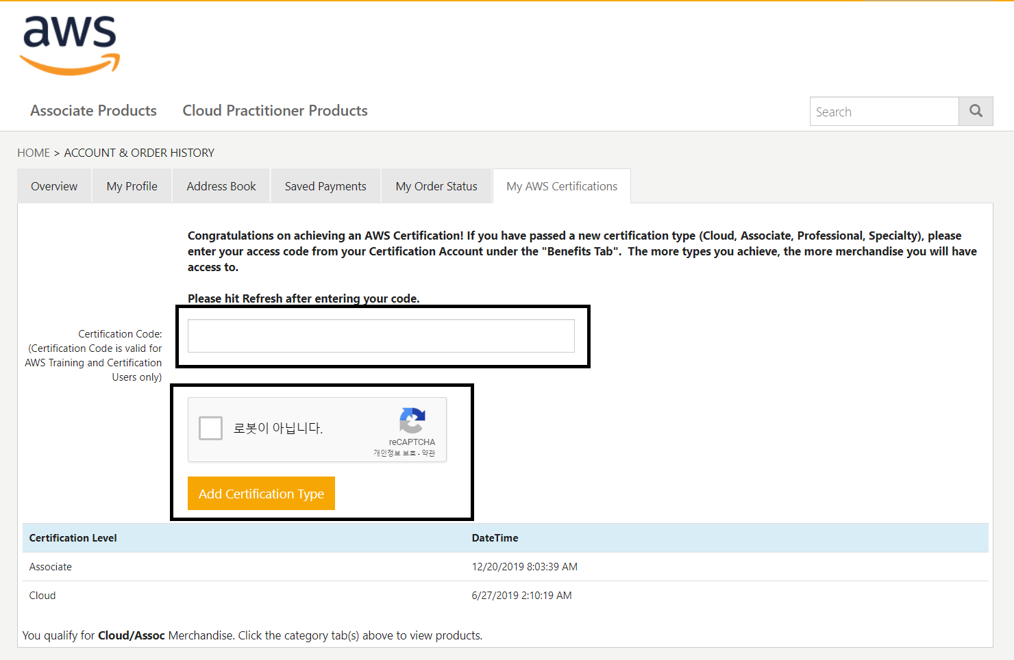 AWS 자격증 취득시 받는 공식 혜택