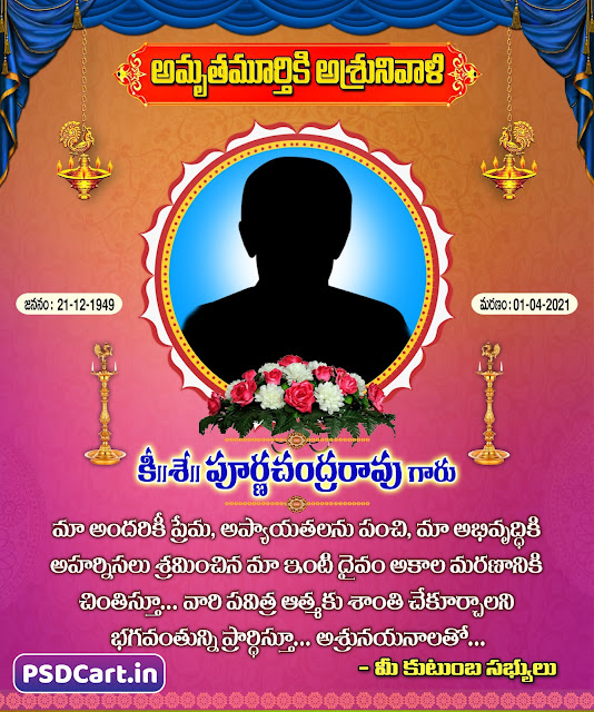 Telugu Mother Death Banner Flex Quotes and Banner PSD Download - PSD Cart