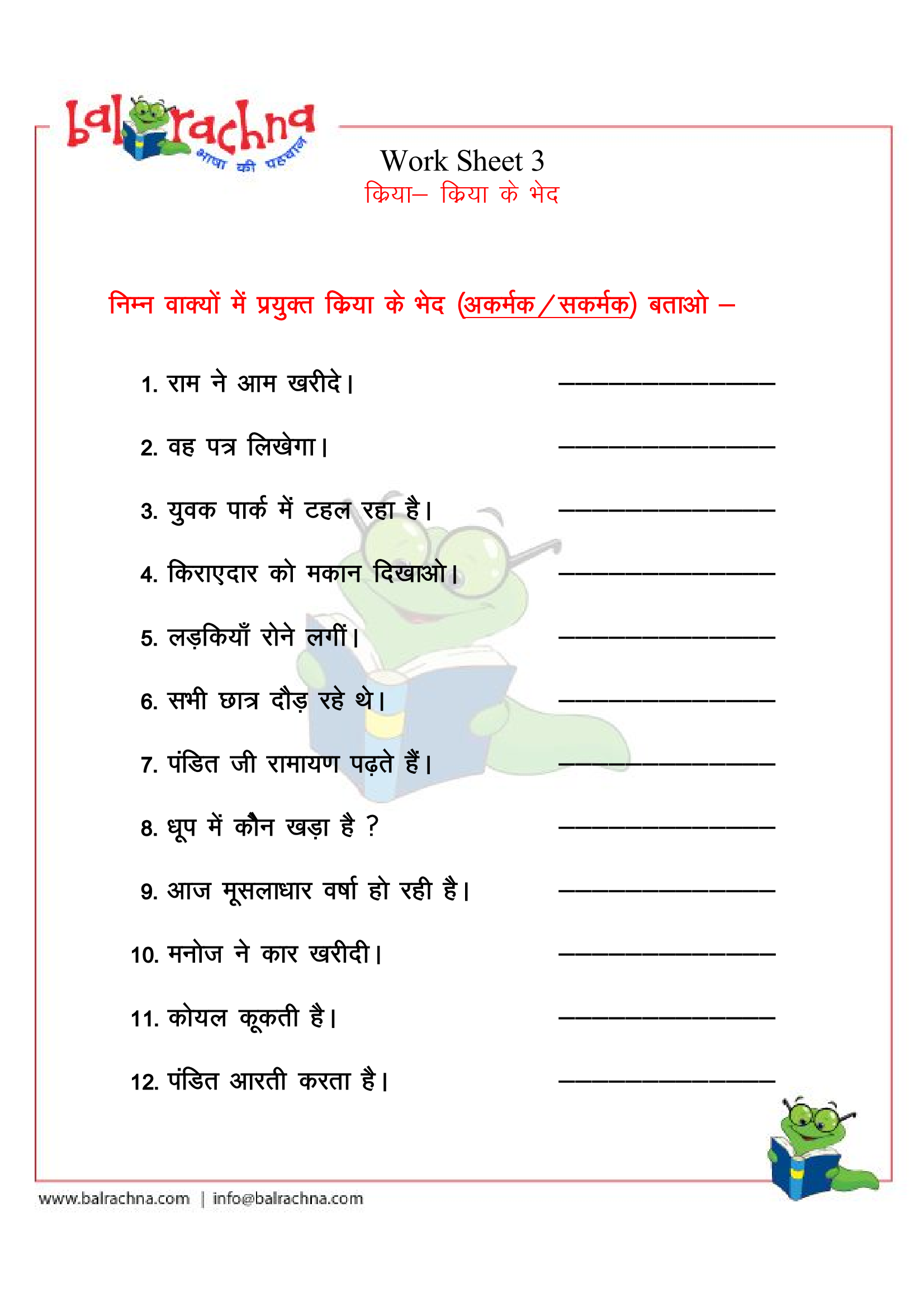 Balrachna: Kriya (Verb) 3 - Class 4,5,6