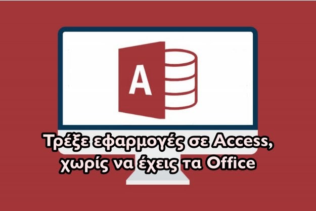 Access Runtime 2016 - Αν δεν έχεις την Microsoft Access, ίσως να σε ...