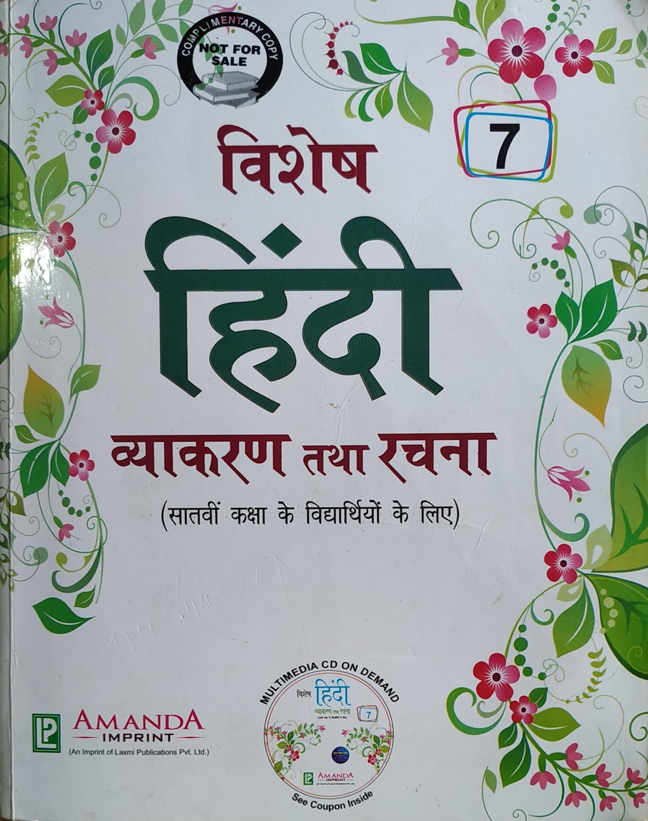 Class 7th Hindi Grammar (विशेष हिंदी व्याकरण यथा रचना।)