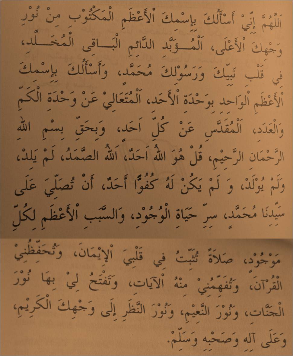 Muhammad Shulfi Al 'Aydrus: SHALAWAT ISMUL A’ZHOM.