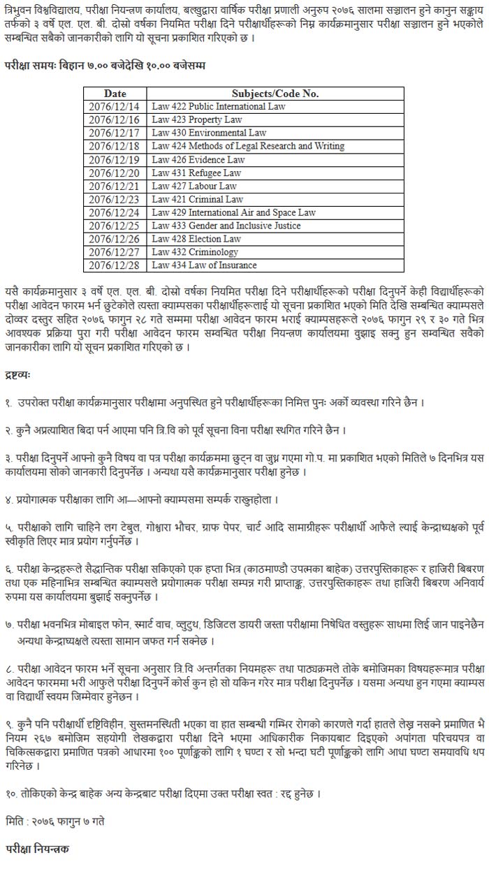 TU 3 Years LLB 2nd Year Exam Routine