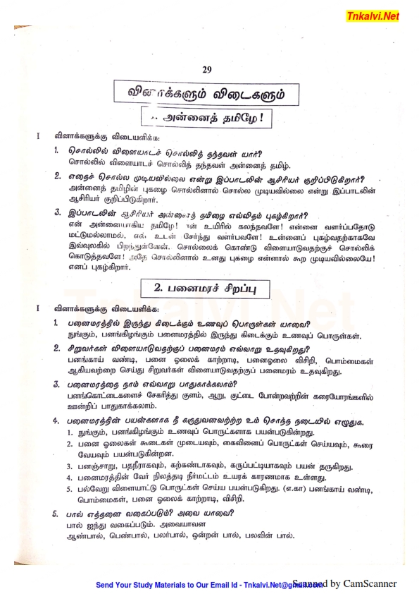 4th Term 1 Tamil Workbook Tnkalvi 4th-term-1-tamil-workbook-tnkalvi