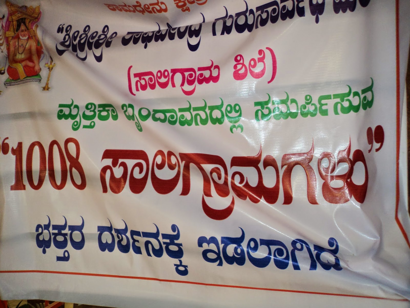 Temple visits: Visit to kambada narasimha swamy , magadi ...