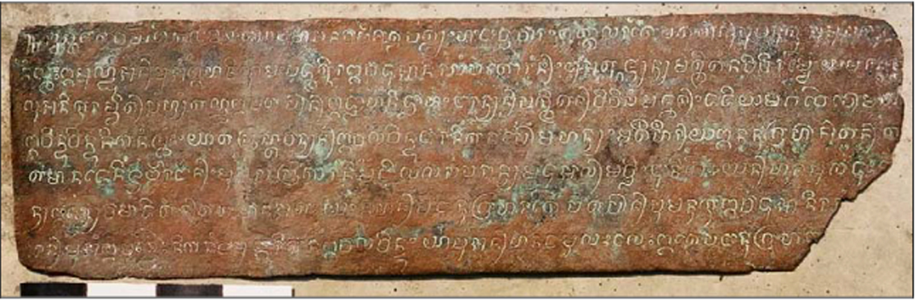 Prasasti Munduan | Mataram Kuno