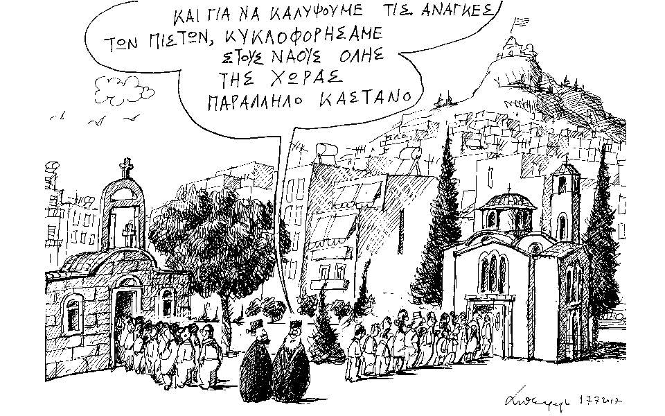 Κεραμιδόγατος ο μαντουμανταδόρος: Ο ΠΑΙΣΙΟΣ, Η ΚΟΚΚΙΝΗ ΜΗΛΙΑ ΠΟΥ ΕΓΙΝΕ ...