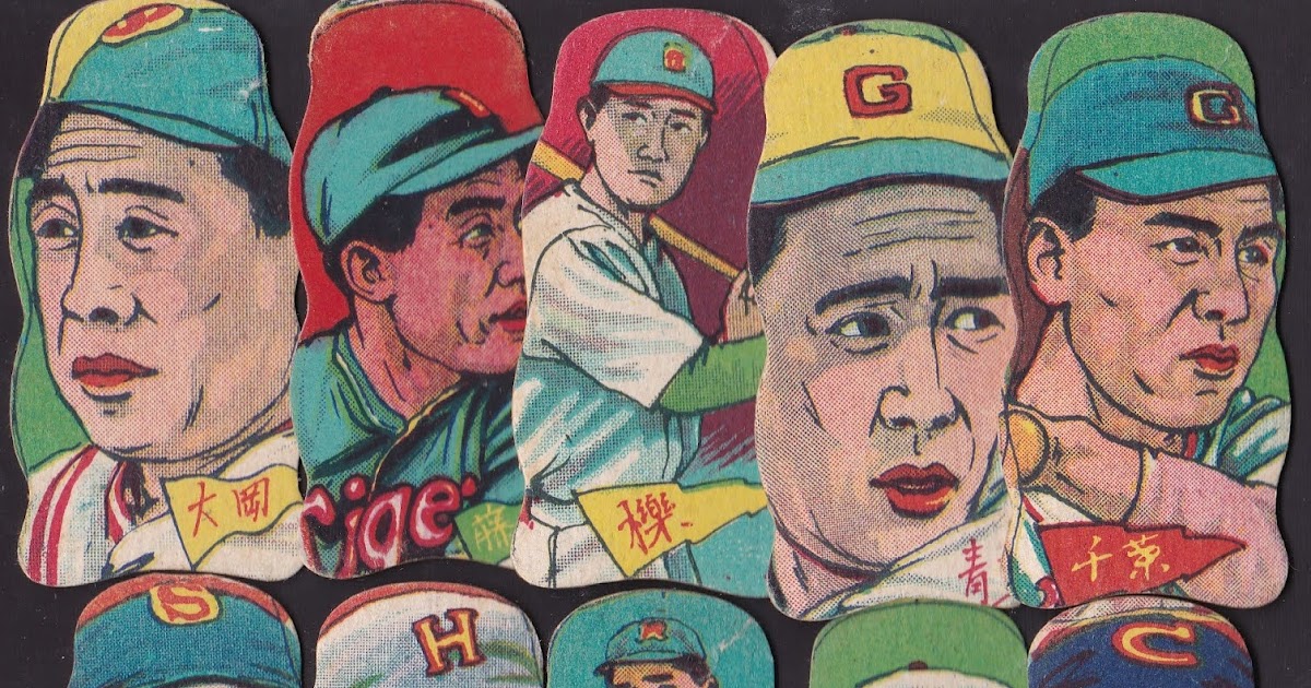 Getting Back into Baseball Cards....in Japan: Piles of 1940s Menko are ...