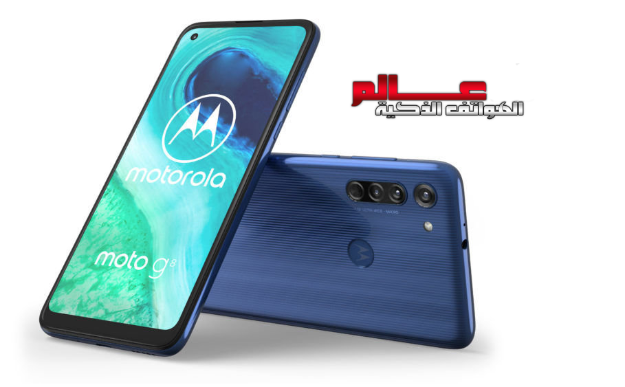 مواصفات و مميزات موتورولا موتو Motorola Moto G8