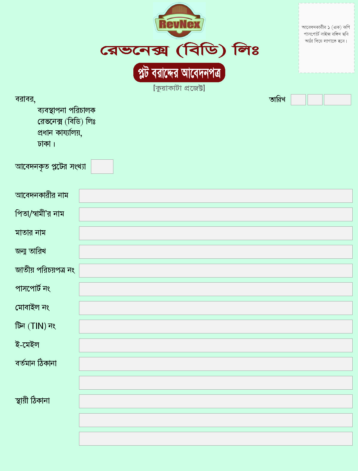 RevNex: Application Form (Plot)