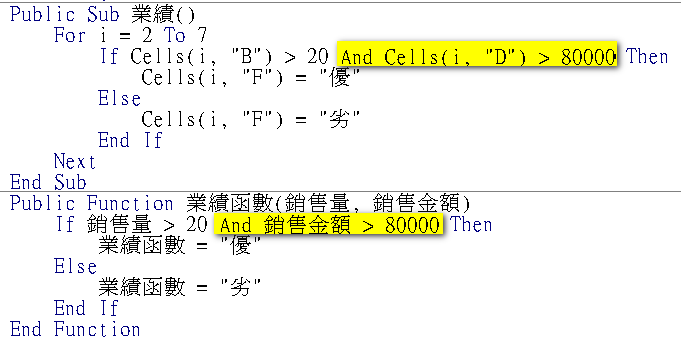 Excel Vba自動化與資料庫 如何將邏輯函數轉excel Vba設計