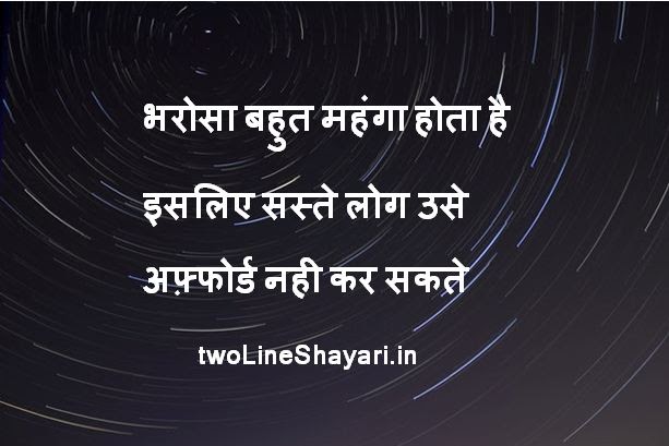 40+ Deep Shayari on Life [2020] | Deep Love Shayari ~ twoLineShayari.in
