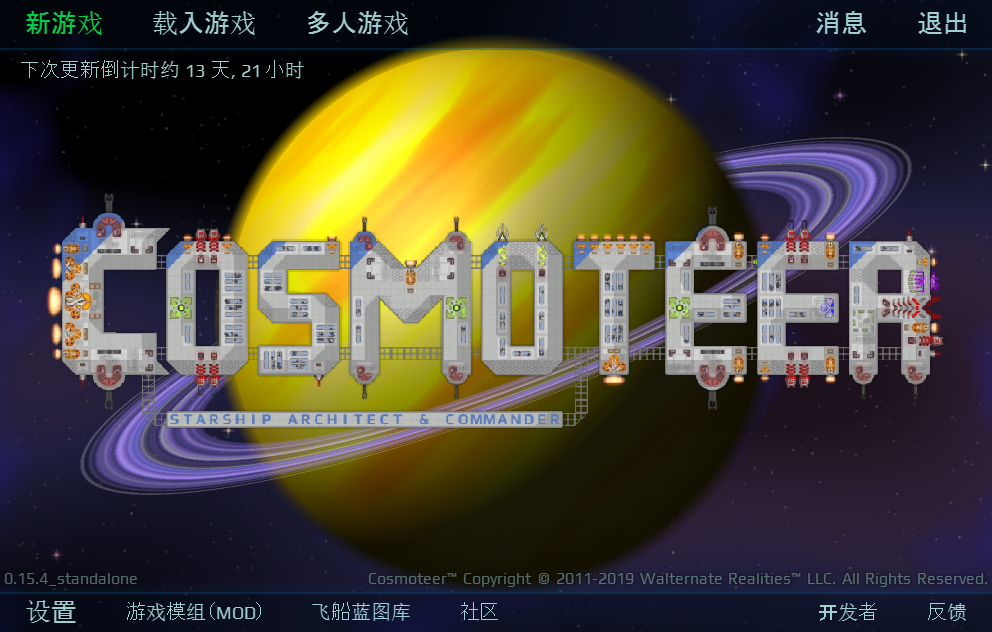 Cosmoteer 0.15.4 - Crew Diversity, Language Translations, & Tech ...
